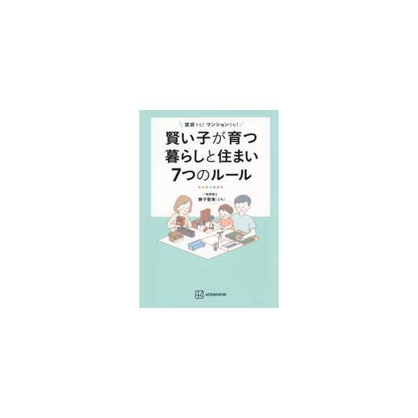 【発売日：2026年04月23日】著者：兼子 智美【著】出版社：講談社