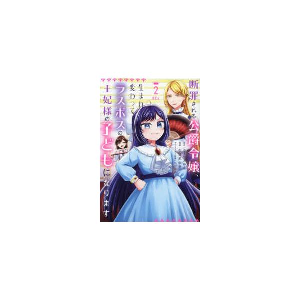 【発売日：2026年05月29日】著者：りょうとかえ/久留米ゆき出版社：講談社