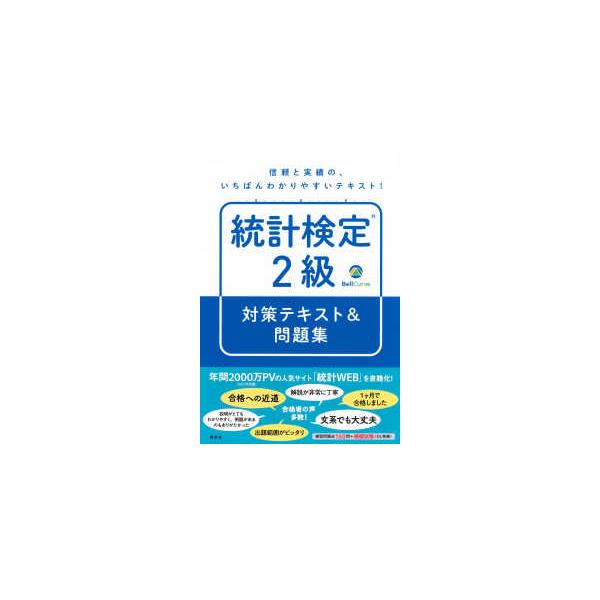 【発売日：2026年05月27日】著者：ＢｅｌｌＣｕｒｖｅ【著】出版社：講談社