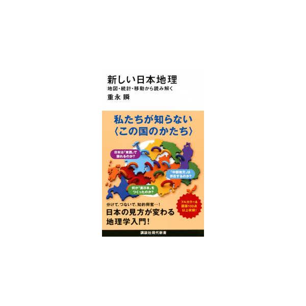 【発売日：2026年06月17日】著者：重永 瞬【著】出版社：講談社
