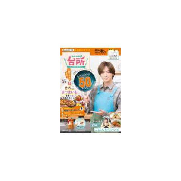 【発売日：2026年08月19日】著者：講談社出版社：講談社