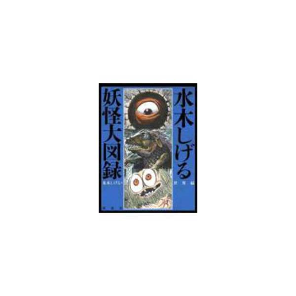 【発売日：2026年11月06日】著者：講談社出版社：講談社