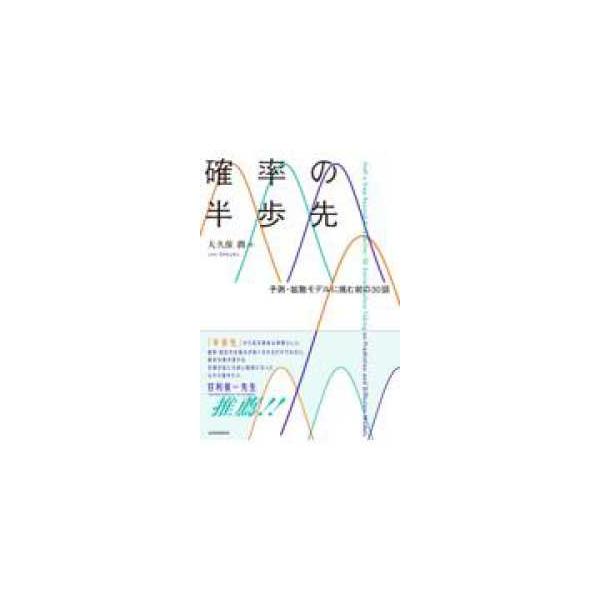 【発売日：2026年06月25日】著者：大久保潤出版社：講談社