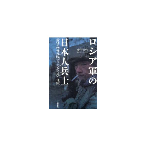 【発売日：2026年07月10日】著者：金子大作出版社：講談社