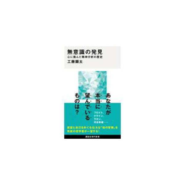 【発売日：2026年07月23日】著者：工藤顕太出版社：講談社