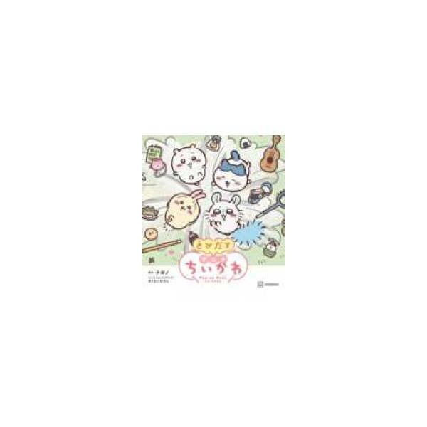 【発売日：2026年10月19日】著者：ナガノ出版社：講談社