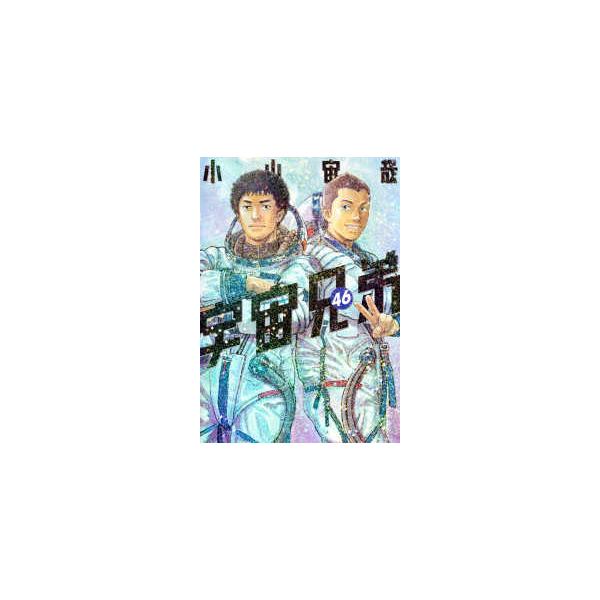 【発売日：2026年07月22日】著者：小山宙哉出版社：講談社