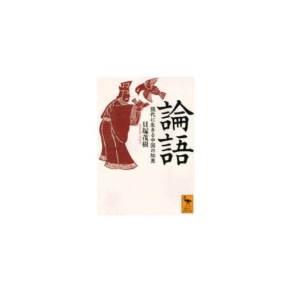 【発売日：2026年07月15日】著者：貝塚茂樹出版社：講談社
