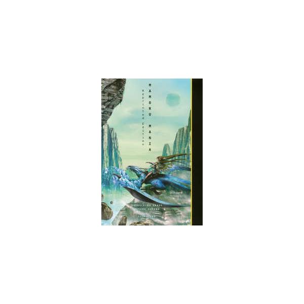【発売日：2026年07月30日】著者：井上 伸一郎/永野 護【著】出版社：星海社