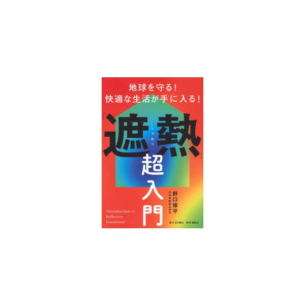 【発売日：2026年07月02日】著者：野口修平出版社：日刊現代