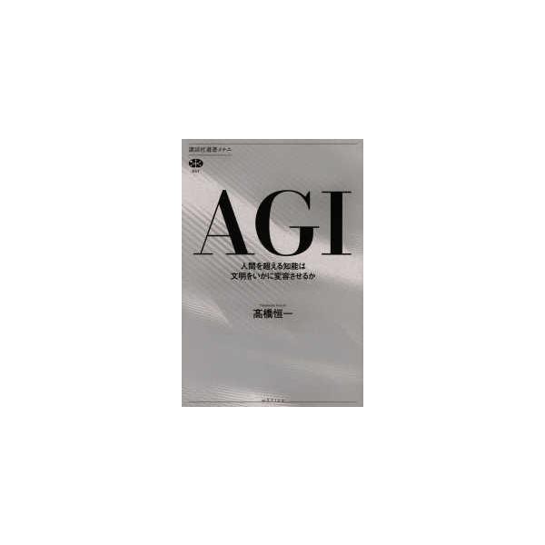 【発売日：2026年08月07日】著者：高橋 恒一【著】出版社：講談社