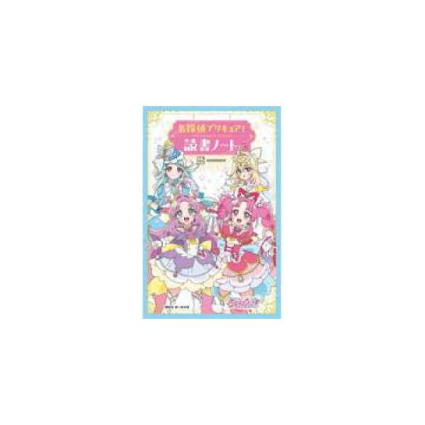 【発売日：2026年09月09日】著者：講談社出版社：講談社
