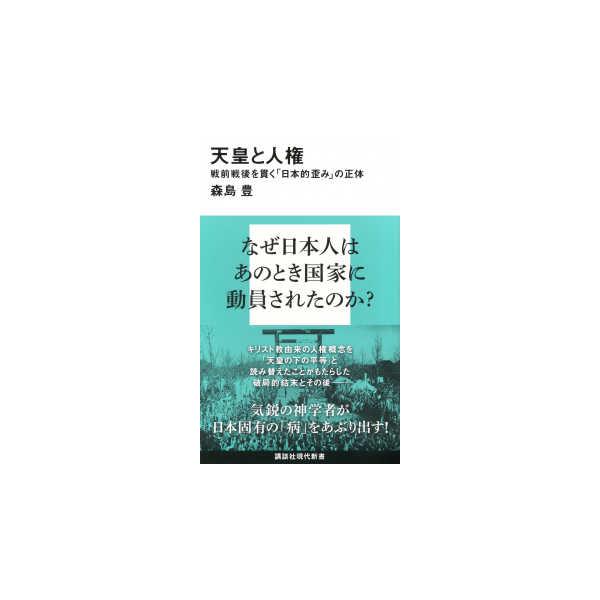 【発売日：2026年08月21日】著者：森島 豊【著】出版社：講談社