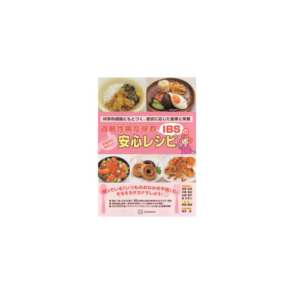 【発売日：2026年09月30日】著者：宮〓拓郎/中東真紀出版社：講談社