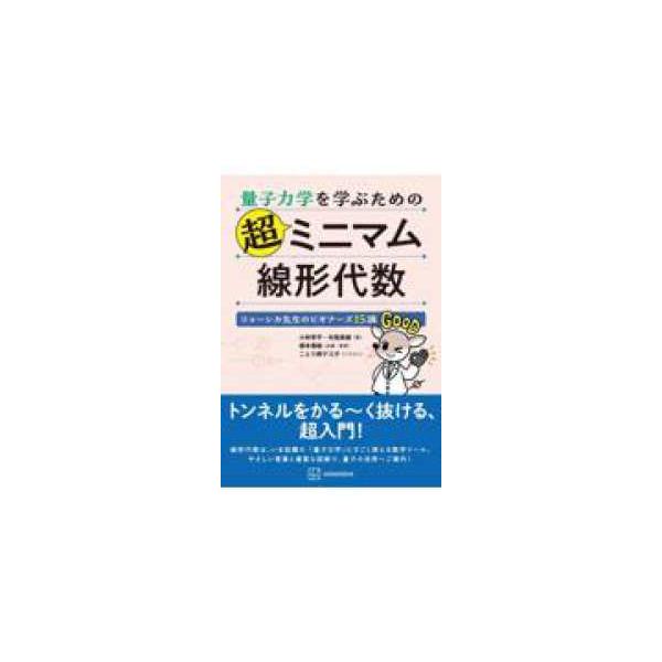 【発売日：2026年10月01日】著者：小林幸平/村尾美緒出版社：講談社