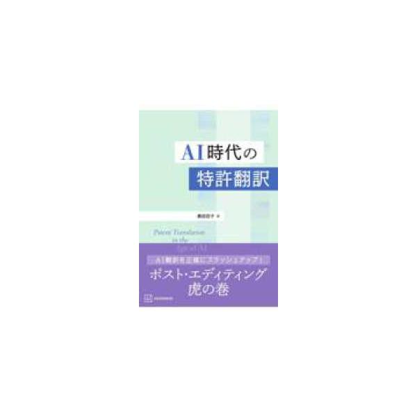 【発売日：2026年10月01日】著者：奥田百子出版社：講談社