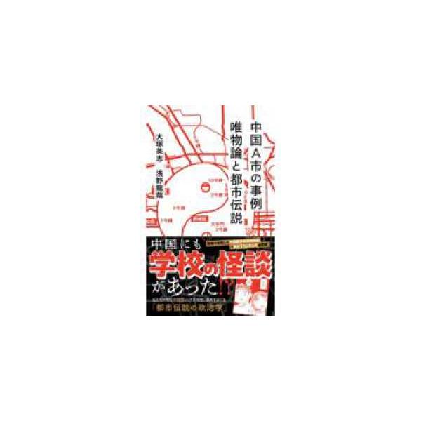 【発売日：2026年08月19日】著者：大塚英志/浅野龍哉出版社：講談社