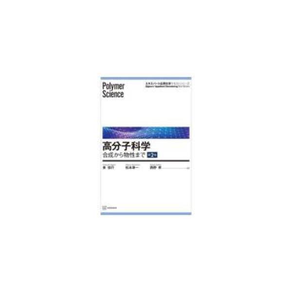 【発売日：2026年10月22日】著者：東信行/松本章一出版社：講談社