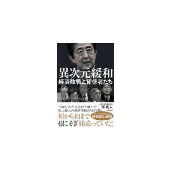 【発売日：2026年10月29日】著者：原真人出版社：講談社