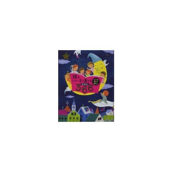 著者：主婦の友社【編】出版社：主婦の友社