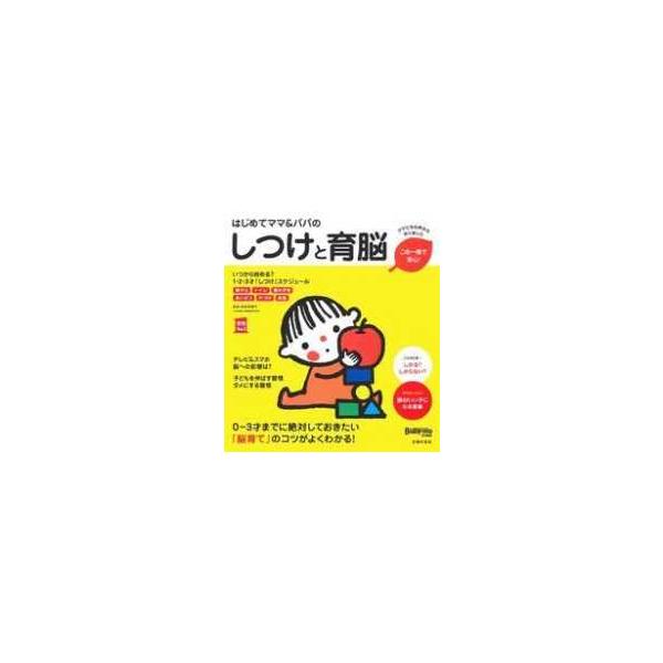 【発売日：2017年03月01日】著者：成田 奈緒子【監修】/主婦の友社【編】出版社：主婦の友社