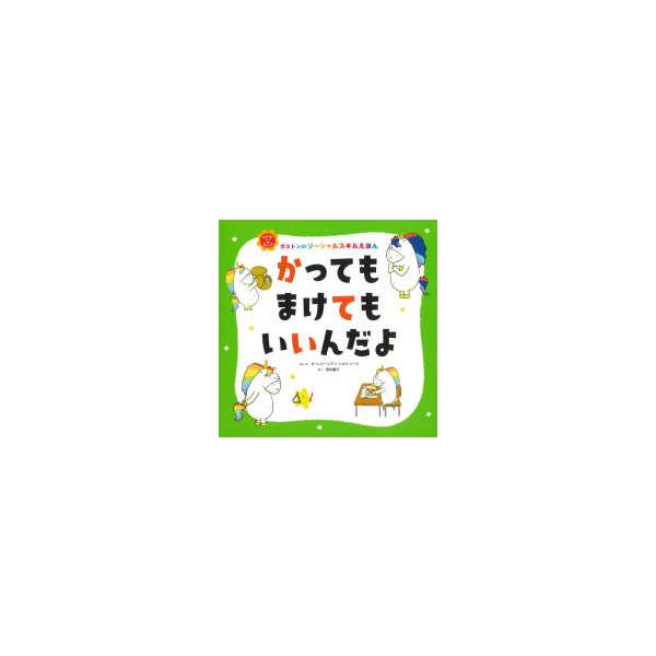 【発売日：2022年10月28日】著者：シーヌ，オーレリー・シアン・ショウ【文・絵】〈Ｃｈｉｎｅ，Ａｕｒ´ｅｌｉｅ　Ｃｈｉｅｎ　Ｃｈｏｗ〉/垣内 磯子【訳】出版社：主婦の友社