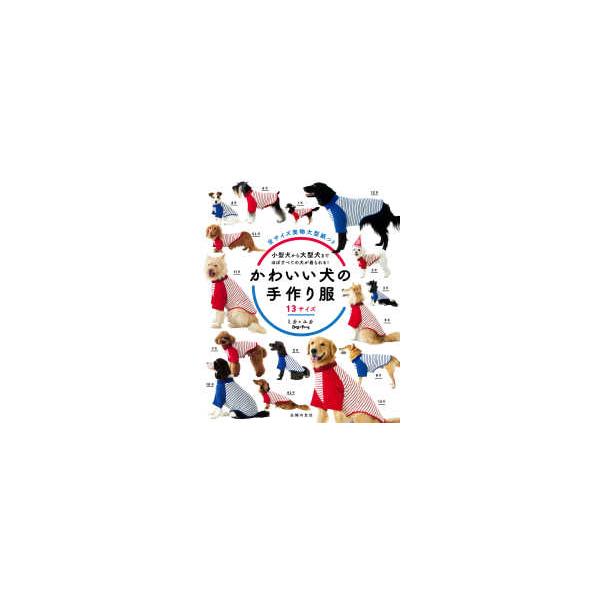 【発売日：2023年11月25日】著者：ミカ/ユカ【著】出版社：主婦の友社