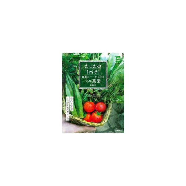 【発売日：2025年02月28日】著者：飯塚恵子出版社：主婦の友社