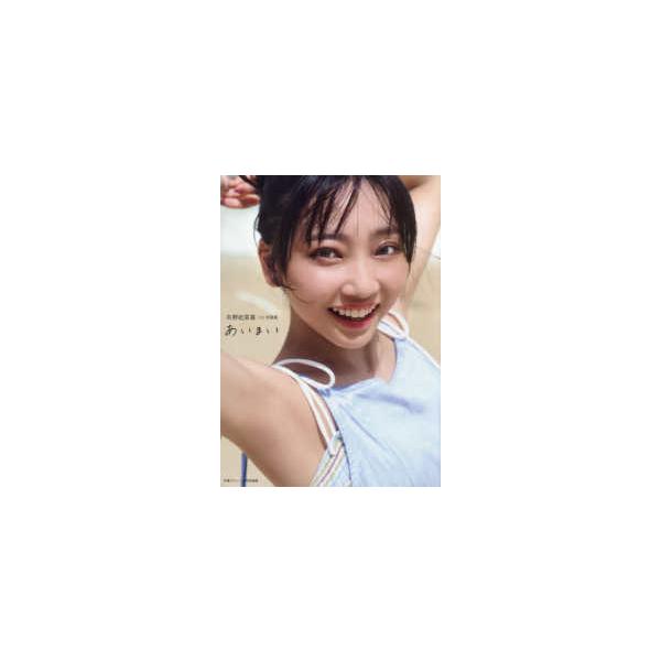 【発売日：2026年03月04日】著者：藤原 宏【撮影】出版社：イマジカインフォス