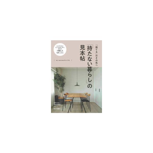 【発売日：2026年05月14日】出版社：主婦の友社