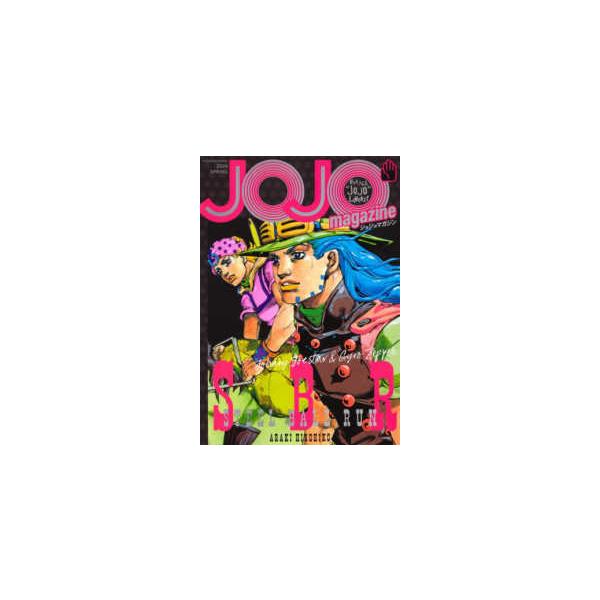 【発売日：2026年03月23日】著者：荒木飛呂彦出版社：集英社