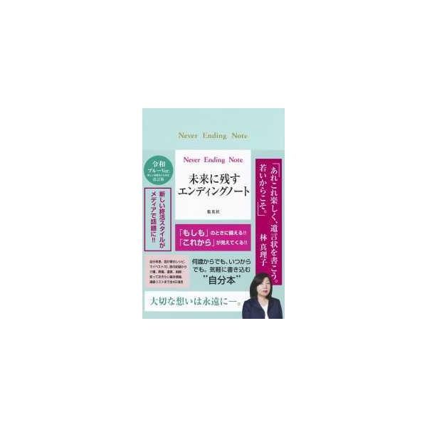 【発売日：2020年07月02日】著者：女性誌企画編集部【著】出版社：集英社