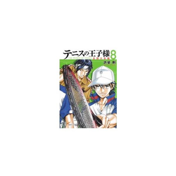 【発売日：2015年09月18日】著者：許斐剛出版社：集英社