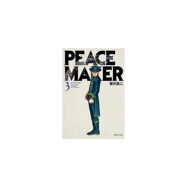 【発売日：2020年06月17日】著者：皆川亮二出版社：集英社