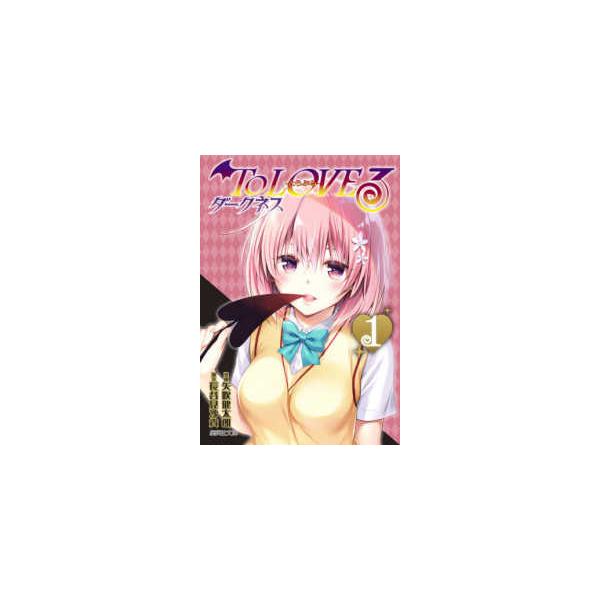 【発売日：2020年10月15日】著者：矢吹健太朗/長谷見沙貴出版社：集英社
