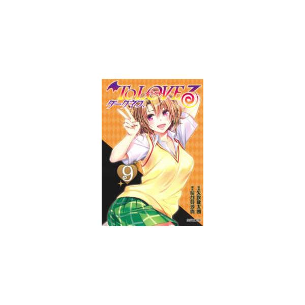 【発売日：2021年02月17日】著者：矢吹健太朗/長谷見沙貴出版社：集英社