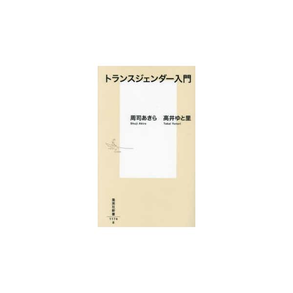 【発売日：2023年07月13日】著者：周司 あきら/高井 ゆと里【著】出版社：集英社