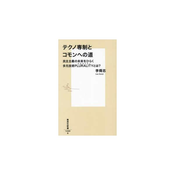 【発売日：2025年06月14日】著者：李 舜志【著】出版社：集英社
