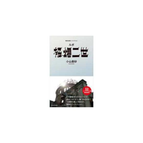 【発売日：2026年07月17日】著者：小山美砂出版社：集英社