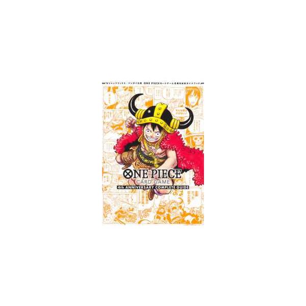 【発売日：2026年08月27日】著者：Ｖジャンプ編集部出版社：集英社