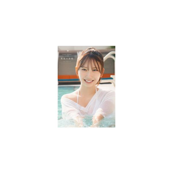 【発売日：2026年08月04日】著者：藤嶌果歩/菊地泰久出版社：集英社