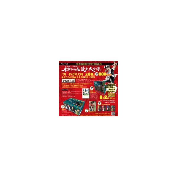 【発売日：2026年11月19日】出版社：集英社