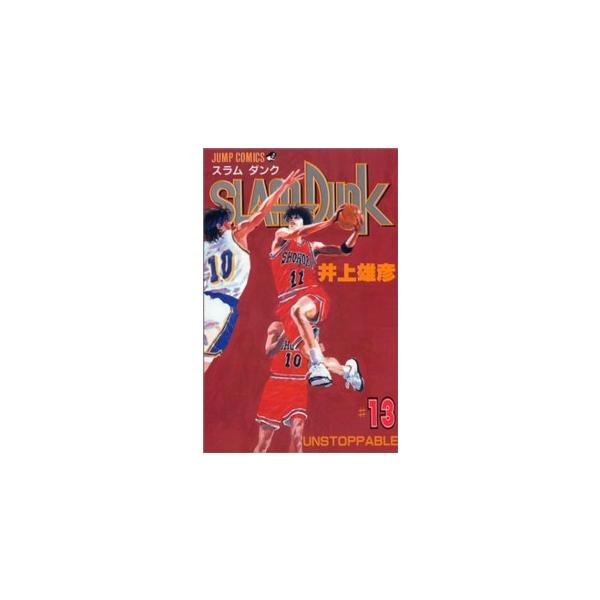 著者：井上雄彦出版社：集英社