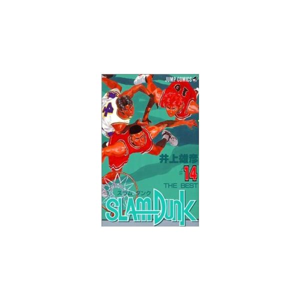 著者：井上雄彦出版社：集英社