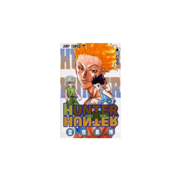 著者：冨樫義博出版社：集英社