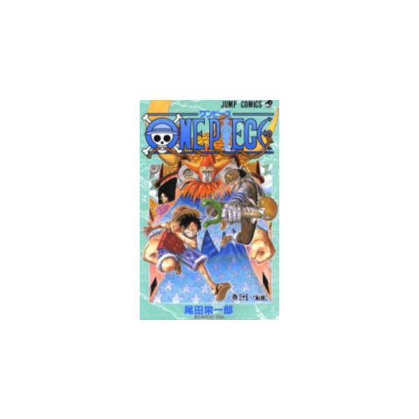 著者：尾田栄一郎出版社：集英社