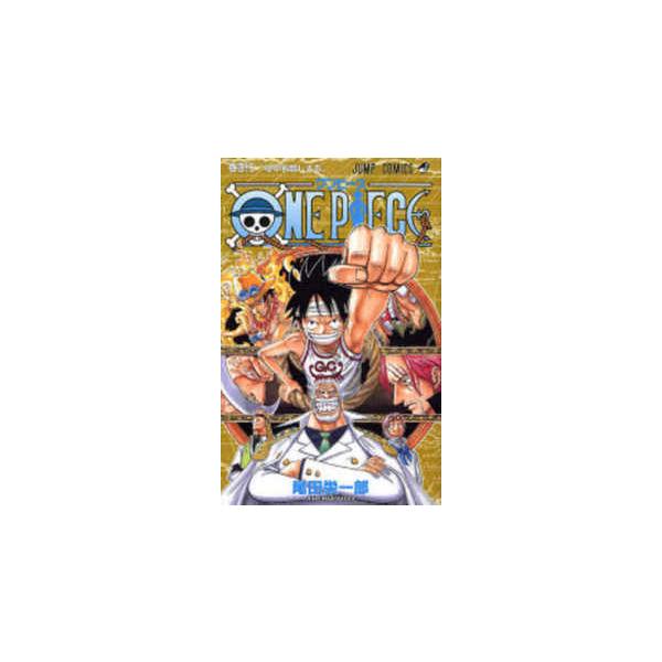 著者：尾田栄一郎出版社：集英社