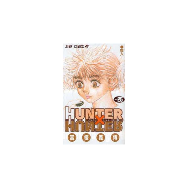 著者：冨樫義博出版社：集英社