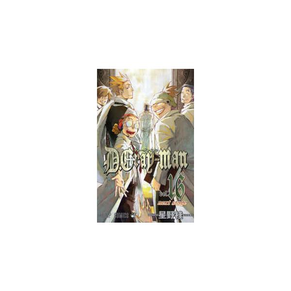 著者：星野桂出版社：集英社