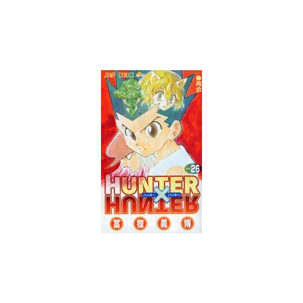 著者：冨樫義博出版社：集英社